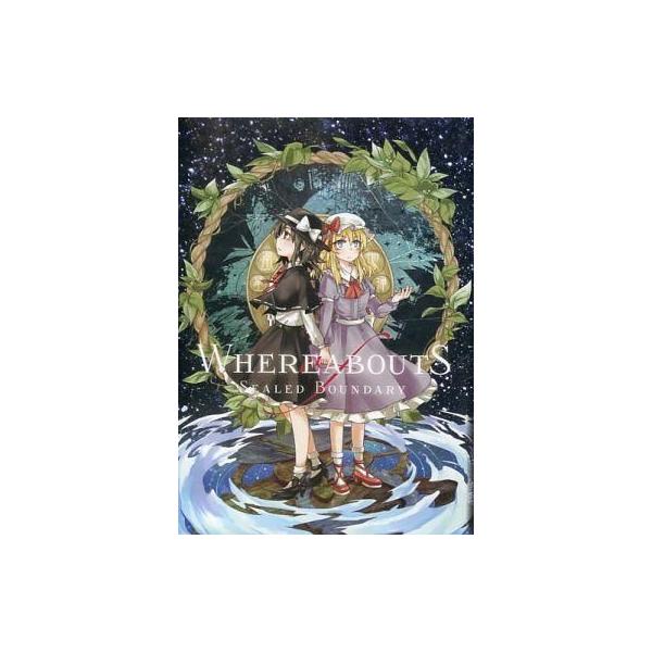 商品名：中古同人音楽CDソフト Whereabouts of Sealed Boundary / as Qool as Qucumberas Qool as QucumberWSB-0001メディア：プレスCD 東方系同人音楽CD。※4枚組...