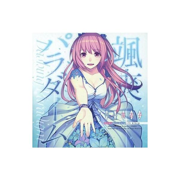 商品名：中古同人音楽CDソフト 颯爽パラダイム 仲村芽衣子 / AdresseAdresseARPK-0004メディア：プレスCD 01 ： 颯爽パラダイム02 ： leaving cage03 ： デイドリームフューチャー04 ： Dec...