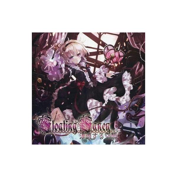 商品名：中古同人音楽CDソフト Floating fancy 〜浮遊する空想 / 緋月ノ雫緋月ノ雫AKS-0002メディア：プレスCD 東方系同人音楽CD。I.誰も知らない物語〜Heart Send a Story [暗闇の風穴]II.忘却...