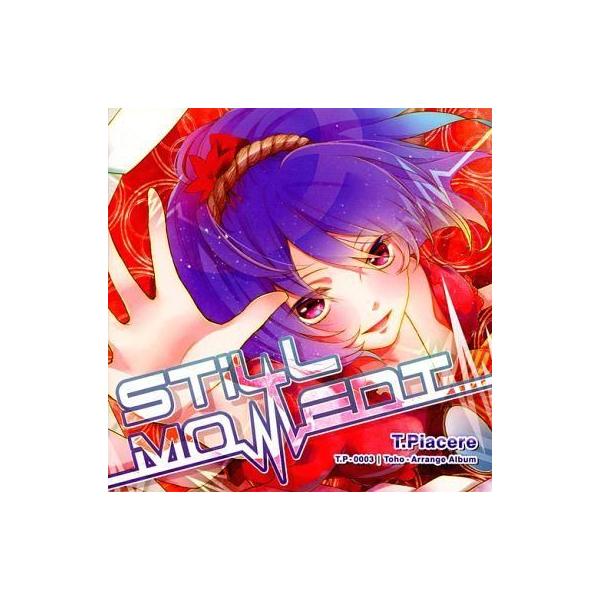 商品名：中古同人音楽CDソフト STiLL MOMENT / T.PiacereT.PiacereTP-0003メディア：プレスCD 東方系同人音楽CD。01.高秋 〜 fall of the leaf 〜　原曲：稲田姫様に叱られるからLu...