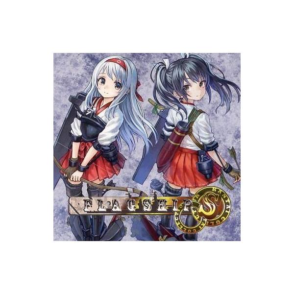 商品名：中古同人音楽CDソフト FLAGSHIPS / 狐の工作室狐の工作室KNKS-0009メディア：プレスCD 艦隊これくしょん〜艦これ〜系同人音楽CD。01：全艦隊出撃！オープニング（戦闘BGMより）02：静寂ノ鎮守府原曲：母港のBG...