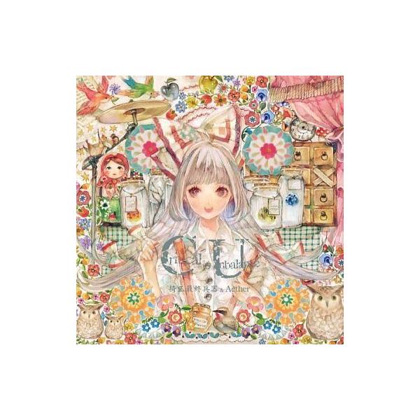 商品名：中古同人音楽CDソフト Critical Unbalance / 埼玉最終兵器＆Aether埼玉最終兵器＆AetherSHAT-0004メディア：プレスCD 東方系同人音楽CD。01.懐かしき東方の血 〜 Old World東方永夜...