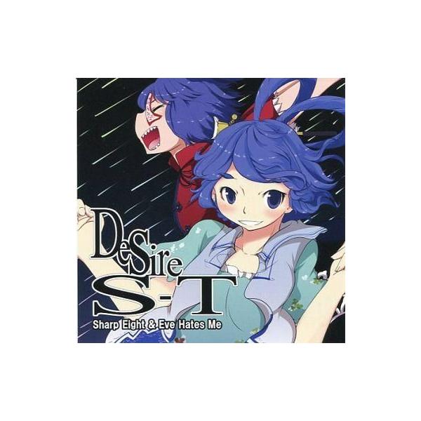 商品名：中古同人音楽CDソフト Desire S-T / Sharp Eight＆Eve Hates MeSharp Eight＆Eve Hates MeSEME-0002メディア：CD-R 東方系同人音楽CD。01. I’ve got t...