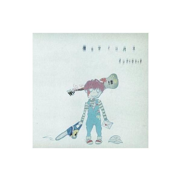 商品名：中古同人音楽CDソフト 僕はサイコパス / インフェクテッドインフェクテッドIDOL-0002メディア：プレスCD 1 Go Well2 Error Coin3 僕はサイコパス4 Mutually Advance5 Escapism...