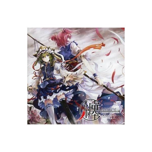 商品名：中古同人音楽CDソフト 纏-MATOI- Singles Best Vol.1 / 幽閉サテライト幽閉サテライトYHST-0032メディア：プレスCD【トラックリスト】01.華鳥風月　原曲：六十年目の東方裁判 〜 Fate of S...