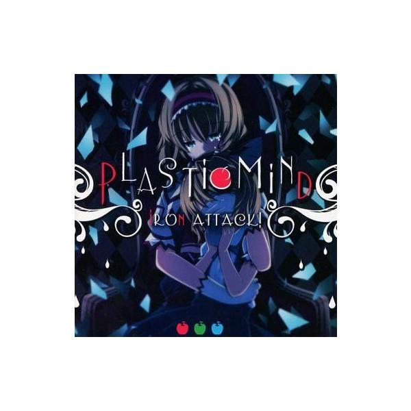 商品名：中古同人音楽CDソフト PLASTIC MIND / IRON ATTACK!IRON ATTACK!MIA-032メディア：プレスCD 東方系同人音楽CD。01.Grimoire02.プラスチックマインド03.Mountain o...