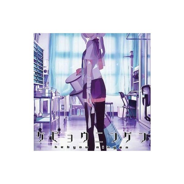 商品名：中古同人音楽CDソフト ケビョウニンゲン / Celo ProjectCelo ProjectSZMN-1メディア：プレスCD