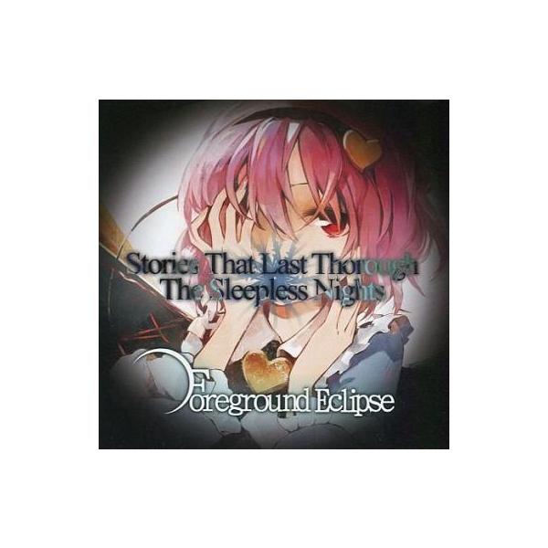 商品名：中古同人音楽CDソフト Stories That Last Thorough The Sleepless Nights / Foreground EclipseForeground EclipseFGE-0005メディア：プレスCD...