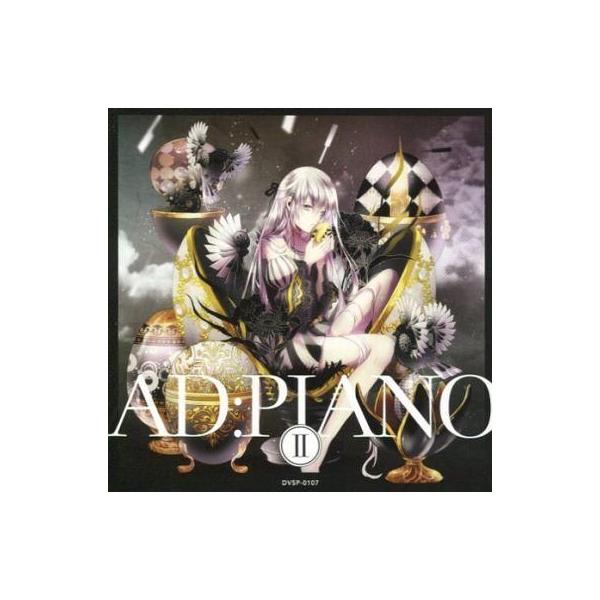 商品名：中古同人音楽CDソフト AD：PIANO II / DIVERSE SYSTEMDIVERSE SYSTEMDVSP-0107メディア：プレスCD オリジナルピアノ楽曲系同人音楽CD。01 Cointreau Orange02 Ve...