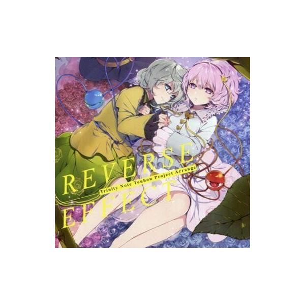 商品名：中古同人音楽CDソフト REVERSE EFFECT / Trinity NoteTrinity NoteTNTH-0003メディア：プレスCD 東方系同人音楽CD。01 Reverse Effectハルトマンの妖怪少女 / 東方地...