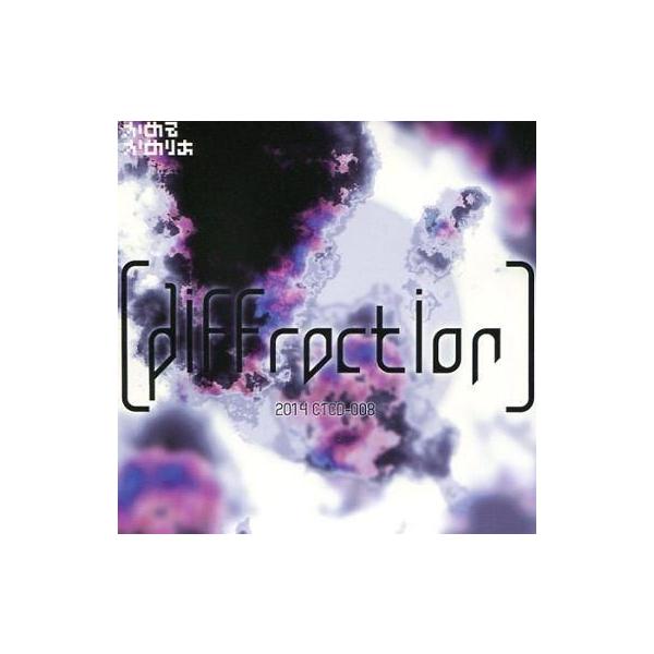 商品名：中古同人音楽CDソフト diffraction / かめるかめりあかめるかめりあCTCD-008メディア：プレスCD 01 Blast your headz with the railgun02 (This track is)NOT...