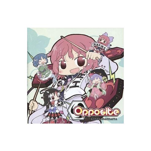 商品名：中古同人音楽CDソフト Opposite 〜幻想怪奇譚〜 / 子猫奪回屋子猫奪回屋KNDY-0015メディア：プレスCD 東方系同人音楽CD。01.Brightness孤独なウェアウルフ02.Glamorous Beat始原のビート...