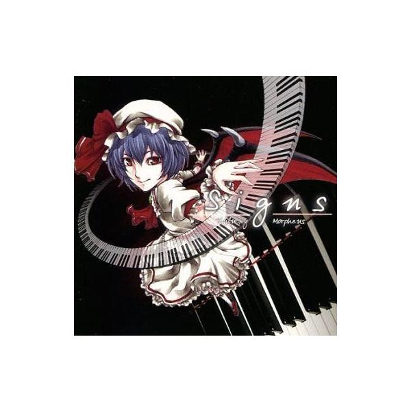商品名：中古同人音楽CDソフト Signs / Unlucky MorpheusUnlucky MorpheusANKM-0019メディア：プレスCD東方系同人音楽CD。※全曲ジャズアレンジです(Vocal：HANNAH)。1. Intro...