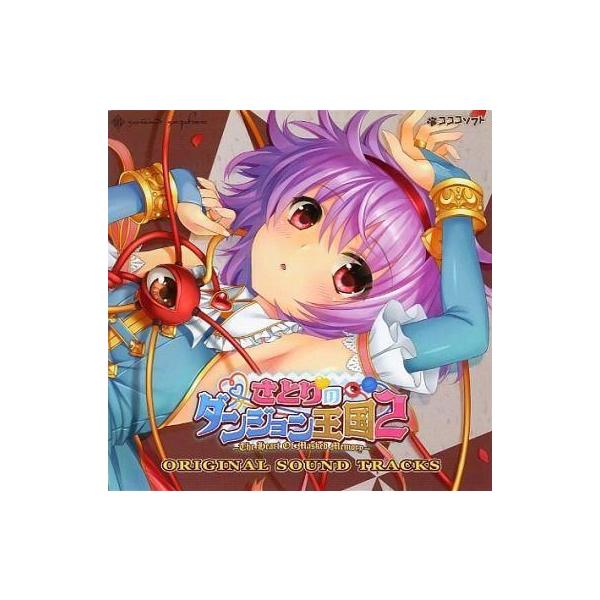 商品名：中古同人音楽CDソフト さとりのダンジョン王国2 オリジナルサウンドトラック / Sound SepherSound SepherSEPR-0020メディア：プレスCD さとりのダンジョン王国2 -The Heart Of Mask...