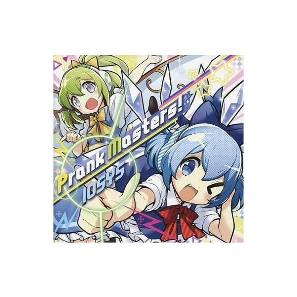 商品名：中古同人音楽CDソフト Prank Masters! / IOSYSIOSYSIO-0264メディア：プレスCD 東方系同人音楽CD。01.完璧無敵の超人チルノの大冒険02.ドリーミン・ドリーミン03.#FairyJoke04.明治...