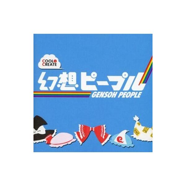 商品名：中古同人音楽CDソフト 幻想ピープル GENSOH PEOPLE / COOL＆CREATECOOL＆CREATECCCD-0030メディア：プレスCD 東方系同人音楽CD。01.炎のマリサ・マン - Marisa Man原曲：恋色...