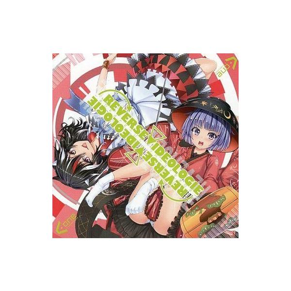 商品名：中古同人音楽CDソフト REVERSE IDEOLOGIE / A-OneA-OneAONE-0023メディア：プレスCD 東方系同人音楽CD。1 God Blaster古きユアンシェン2 Squall〜type R〜オリジナル3 ...