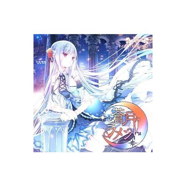 商品名：中古同人音楽CDソフト 蒼月ラメント / Ariabl’eyeSAriabl’eyeSARS-021メディア：プレスCD 01. Prelude−Sorrow−Compose ： リゼ02. LamentLyrics ： Luna ...