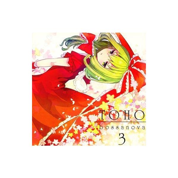 商品名：中古同人音楽CDソフト TOHO BOSSA NOVA 3 / Shibayan RecordsShibayan RecordsSTAL-1401メディア：プレスCD 東方系同人音楽CD。(秘封倶楽部)01 ring-a-ring ...