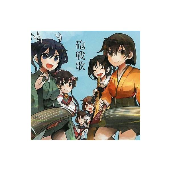 商品名：中古同人音楽CDソフト 砲戦歌 / ocelotocelotOC2D-01メディア：プレスCD 艦隊これくしょん〜艦これ〜系同人音楽CD。01.飛蒼淋漓&amp;lt;&amp;lt;蒼龍・飛龍&amp;gt;&amp;gt;02....