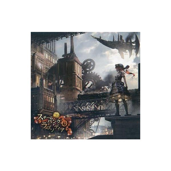 商品名：中古同人音楽CDソフト スチームパンク・ラプソディア / IOSYSIOSYSIO-0276メディア：プレスCD 01 The Steampunk Fort - ARM02 Gaslamp Nocturne - ARM03 ネズミた...