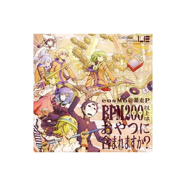 商品名：中古同人音楽CDソフト BPM200以上はおやつに含まれますか? / Chemical system LEChemical system LECHEM-06メディア：プレスCD ボーカロイド(VOCALOID)系同人音楽CD。BPM...