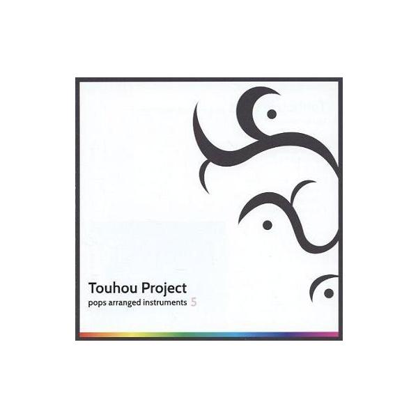 商品名：中古同人音楽CDソフト Touhou Project pops arranged instruments 5 / logical emotionlogical emotionYPME-1007メディア：プレスCD 東方系同人音楽CD...