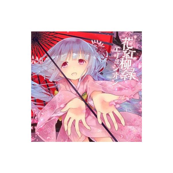 商品名：中古同人音楽CDソフト 花紅柳緑 エリュシオン / MINAMOTRANCEMINAMOTRANCEMTCD-021メディア：プレスCD 01. intro02. 華陽炎-Hana Kagerou-(original extend)...