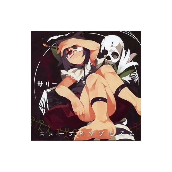 商品名：中古同人音楽CDソフト ニューサドマゾヒズム / サリーサリーSA-010メディア：プレスCD 東方系同人音楽CD。01.ennb〜淵火〜小さな欲望の星空歌：茶太02.サド【New Sadistic】佐渡の二ッ岩歌：茶太03.新・新...