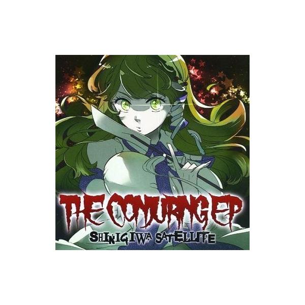 商品名：中古同人音楽CDソフト THE CONJURING EP / 死際サテライト死際サテライトSGSL-0021メディア：CD-R 東方系同人音楽CD。01. 深淵ナイトメア(原曲 ： 星の器 〜 Casket of Star)02. ...