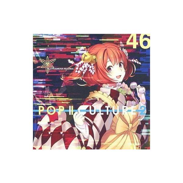商品名：中古同人音楽CDソフト POP | CULTURE 2 / Alstroemeria RecordsAlstroemeria RecordsARCD-0046メディア：プレスCD 01 POP | CULTURE 2 / Masay...
