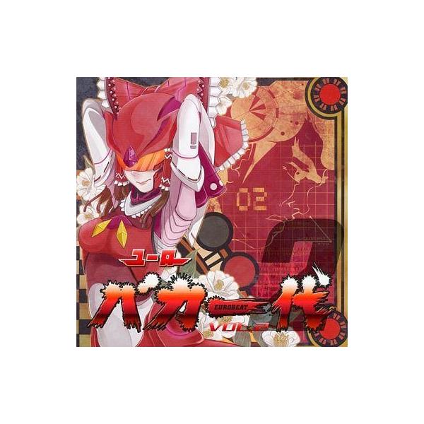 商品名：中古同人音楽CDソフト ユーロバカ一代 VOL.2 / Eurobeat UnionEurobeat UnionEUCD-0002メディア：プレスCD 東方系同人音楽CD。01. Dancing In The Moon Night0...