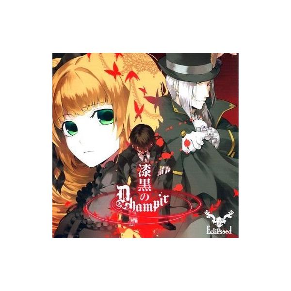 商品名：中古同人音楽CDソフト 漆黒のDhampir / EclipseedEclipseedDYVK-0022メディア：プリントCD-R