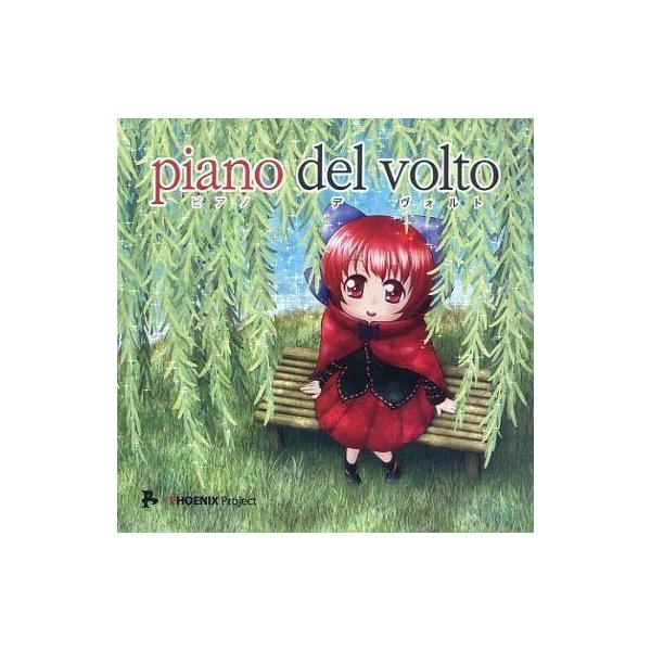 商品名：中古同人音楽CDソフト piano del volto ピアノデヴォルト / PHOENIX ProjectPHOENIX Projectメディア：プリントCD-R 東方系同人音楽CD。01 Dullahan under the w...