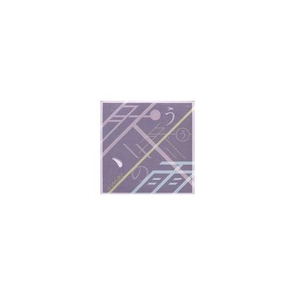 商品名：中古同人音楽CDソフト 然う然う、の雨 / AnnabelAnnabelANB-10メディア：プレスCD 1. 想像の雨2. nemo