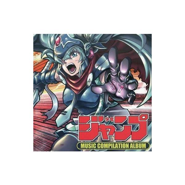 商品名：中古同人音楽CDソフト 少年ジャンプ MUSIC COMPILATION ALBUM / 少年ジャンプコンピ少年ジャンプコンピJMP-001メディア：プレスCD ボーカロイド(VOCALOID)系同人音楽CD。少年ジャンプ MUSI...