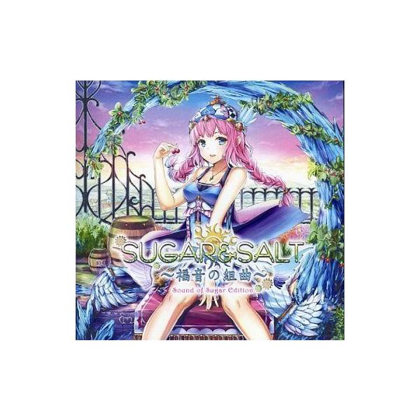 商品名：中古同人音楽CDソフト SUGAR＆SALT 〜福音の組曲〜 Sound of Sugar Edition / 13endCard13endCardCEEI-0003メディア：プリントCD-R 01 Prima la melodia...
