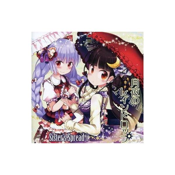 商品名：中古同人音楽CDソフト 月夜のレインドロップ / Sister’s Spread-iSister’s Spread-iMONA-009メディア：プレスCD 東方系同人音楽CD。01 月夜のレインドロップ竹取飛翔02 SWEET PA...