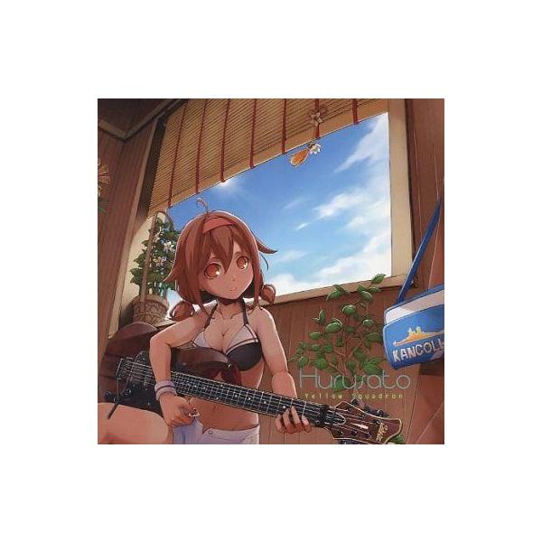 商品名：中古同人音楽CDソフト Hurusato / Yellow SquadronYellow SquadronYLSQ-0006メディア：プレスCD 艦隊これくしょん〜艦これ〜系同人音楽CD。イエロー・スクアッドロン / 故郷01.Th...