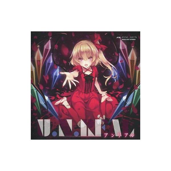 商品名：中古同人音楽CDソフト U.N.REAL アンリアル / SYNC.ART’SSYNC.ART’SSACD-5037メディア：プレスCD 東方系同人音楽CD。01. Your Song -もう一人の君へ-幽霊楽団 〜 phantom...