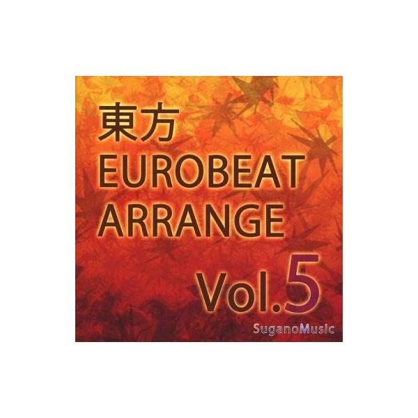 商品名：中古同人音楽CDソフト 東方EUROBEAT ARRANGE Vol.5 / sugano musicsugano musicSMCD-0010メディア：プレスCD 東方系同人音楽CD。01. ゲッカビジン02. Brand-new...