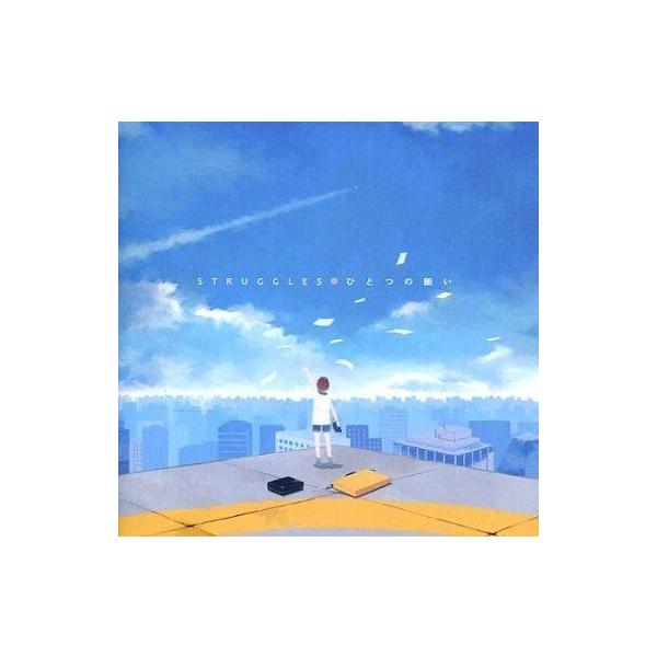商品名：中古同人音楽CDソフト STRUGGLES*ひとつの願い / PrimaryPrimaryPRMY-0024メディア：プレスCD
