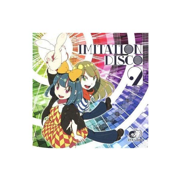 商品名：中古同人音楽CDソフト Imitation Disco 2 / STRLabelSTRLabelSTRL-0027メディア：プレスCD 01.BUBBLEGUM DISCO02.Scorching Sunlight03.SPOT04...