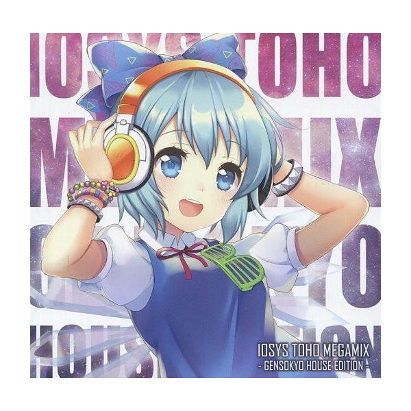 商品名：中古同人音楽CDソフト IOSYS TOHO MEGAMIX -GENSOKYO HOUSE EDITION- / IOSYSIOSYSIO-0294メディア：プレスCD 東方系同人音楽CD。01.チルノのパーフェクトさんすう教室 ...