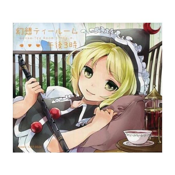 商品名：中古同人音楽CDソフト 幻想ティールーム 午後3時 / CasketCasketCIXT-0024メディア：プリントCD-R 東方系同人音楽CD。1.Bring your tea towel輝く針の小人族 〜 Little Prin...