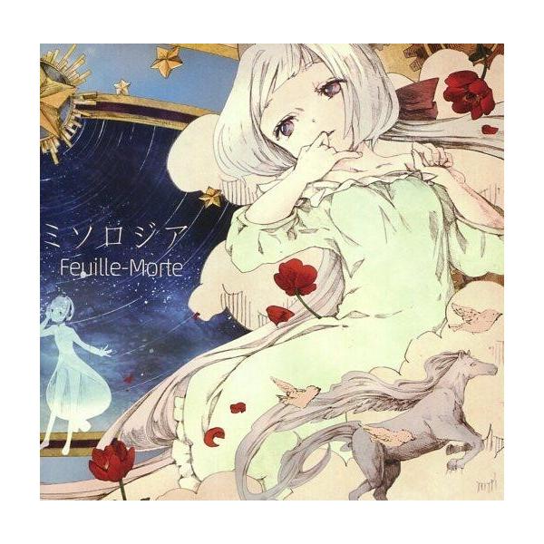 商品名：中古同人音楽CDソフト ミソロジア / Feuille-MorteFeuille-MorteFMTS-0001メディア：プレスCD 1.ミソロジア2.River3.あらしのうた4.ポラリス5.エクスデウス