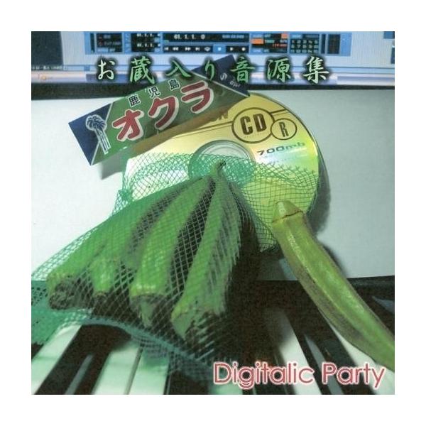 商品名：中古同人音楽CDソフト お蔵入り音源集 / Digitalic partyDigitalic partyメディア：CD-R