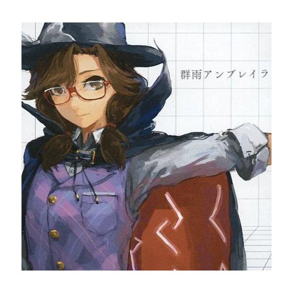 商品名：中古同人音楽CDソフト 5.1.1. / 群雨アンブレイラ群雨アンブレイラMRSM-0010メディア：プレスCD 東方系同人音楽CD。(秘封倶楽部)01.5.1.1.ヒロシゲ36号 〜 Neo Super-Express02.atm...