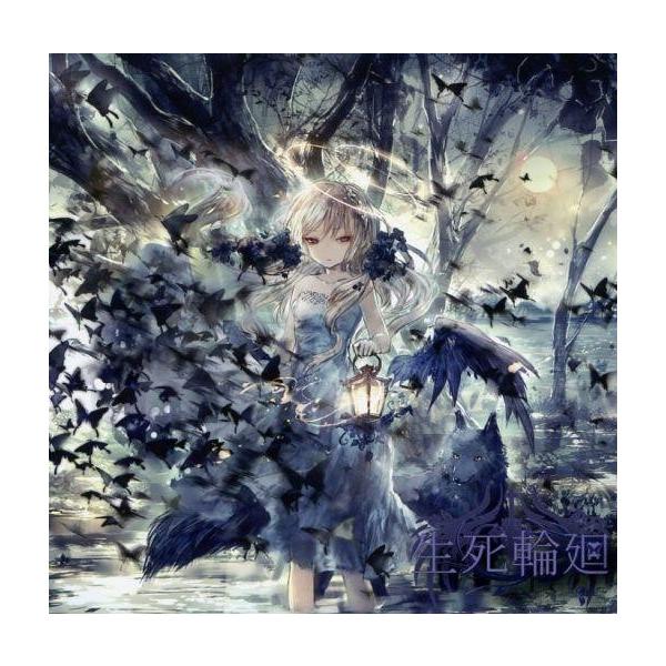 商品名：中古同人音楽CDソフト 生死輪廻 / SeraphSeraphSER-003メディア：プレスCD ■トラックリスト■01.生死輪廻02.#30503.現世屍人大戦記04.Fiaba-亡き彼女が愛した物語-05.Alcoholismに...