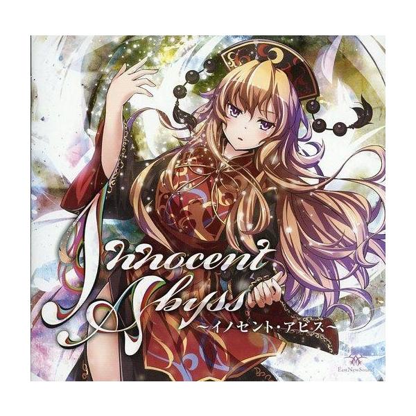 商品名：中古同人音楽CDソフト Innocent Abyss / EastNewSoundEastNewSoundENS-0039メディア：プレスCD東方系同人音楽CD。(秘封倶楽部)01：Adrasteiaネメシスの要塞02：夢と光広有射...